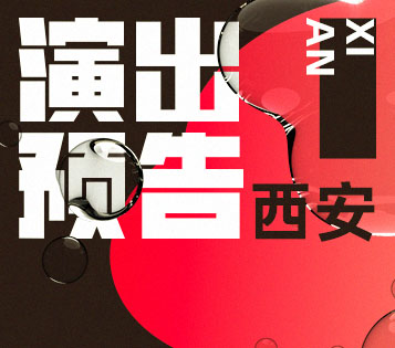 MAO Livehouse 官网 - MAO